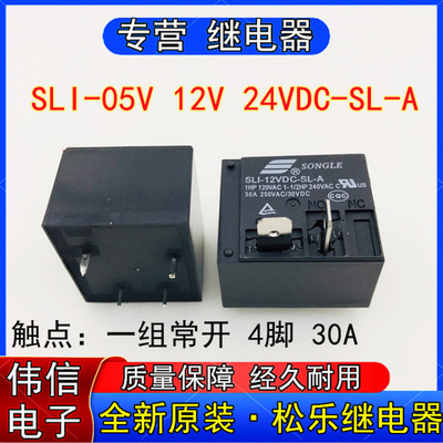 全新原装SLI-05V2V24VDC-SL-A松