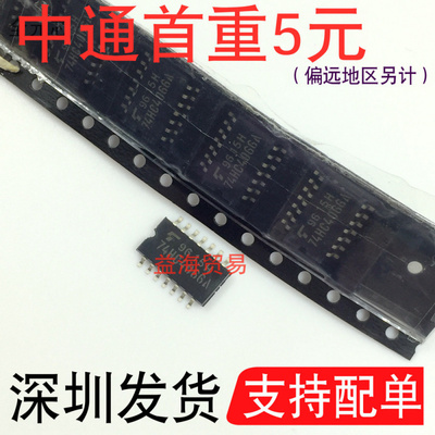 74HC4066A全新原装模拟开关IC芯