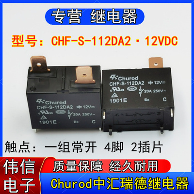 Churod中汇瑞德CHF-S-12DA2美的