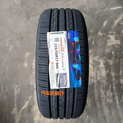 25年全新韩泰 215/55R17 94W /94VH452 /H308/462适配大众亚洲龙