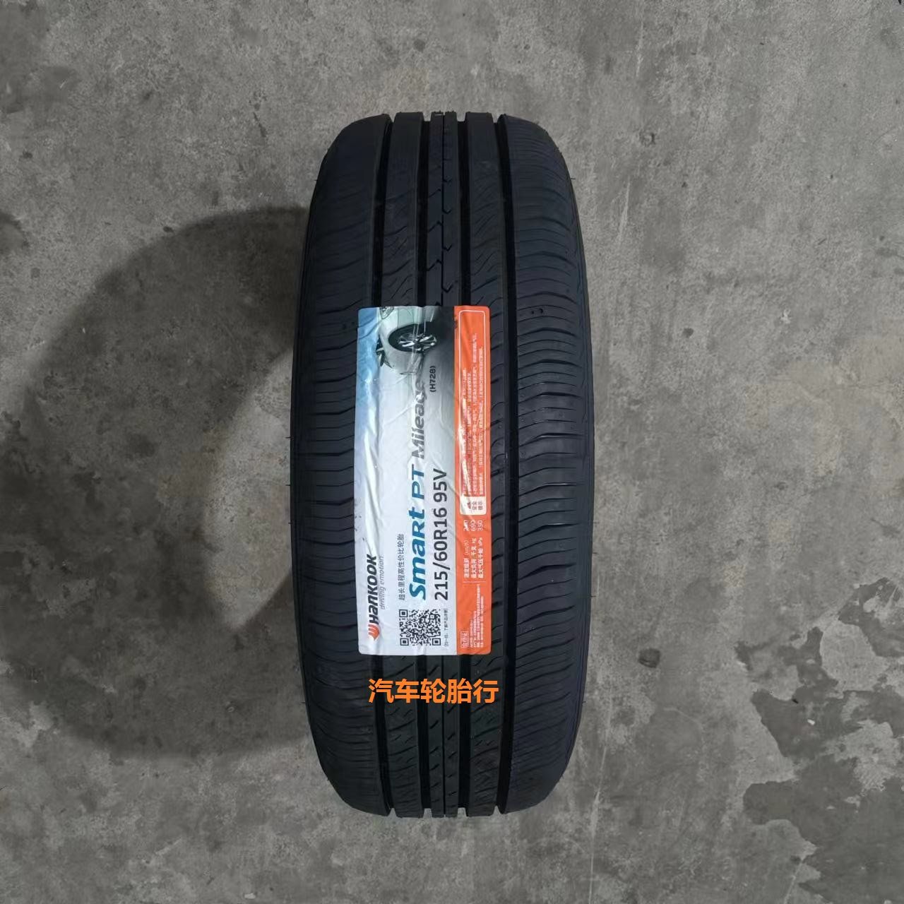 韩泰韩泰轮胎215 60R16 95V H728全新适配锐志皇冠凯美瑞迈腾_虎窝淘