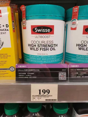 香港Swisse屈臣氏无腥味深海野生鱼油软胶囊中老年成人200粒保健