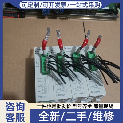 议价DTC1000V/DTC2000V正品主机模块，