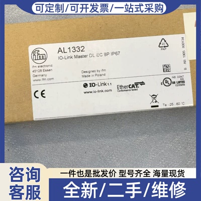 议价IFMAL1332 IO-Link主站模块，型号A
