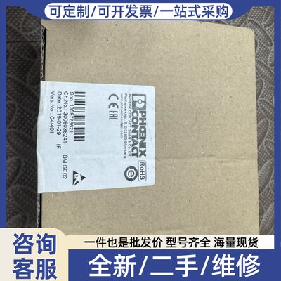 议价PHOEX CONTA模块 IL PN BK