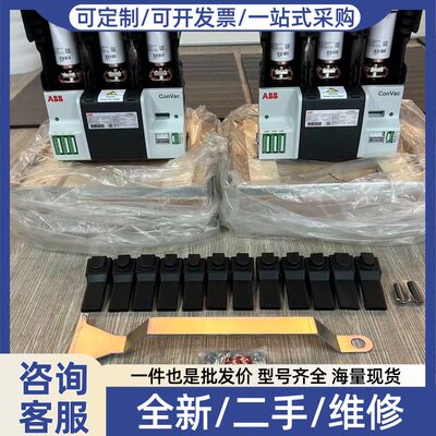 议价真空接触器ConVac 7