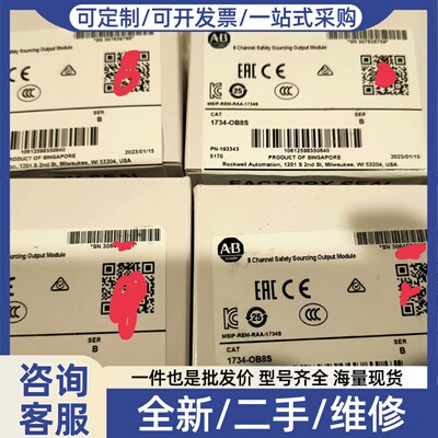 议价1734-OB8S