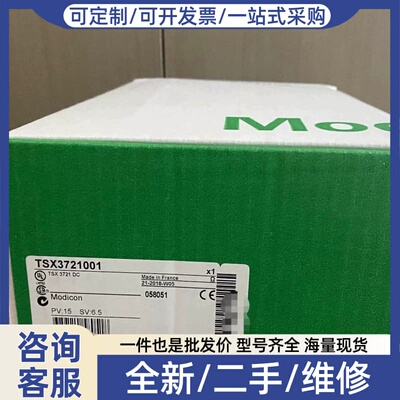 议价TSX3721101PLC 标价