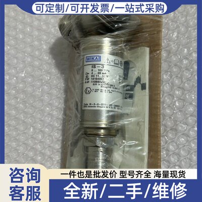 议价压力传感器IS-3，量程0-160 bar，非常适合