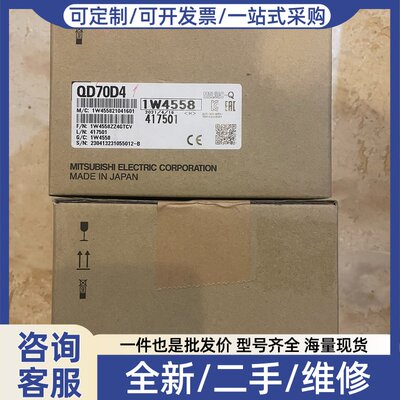 议价模块QD70D4两台，实物如下图所示，正品，