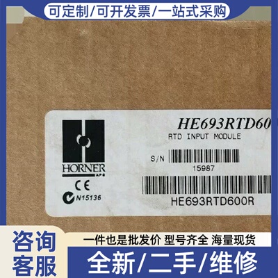 议价HE693RTD600 模块