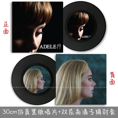 Adele阿黛尔仿真黑胶唱片30cm双层封套专辑封面墙收藏装饰摆件
