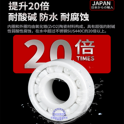 氧化锆全陶瓷高速耐酸碱轴承