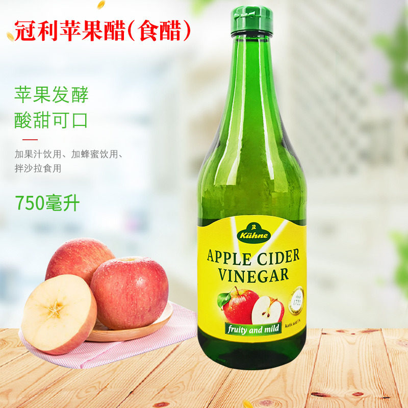 德国原装进口冠利苹果醋750ml瓶装醋制品饮料冲饮凉拌醋泡香蕉醋