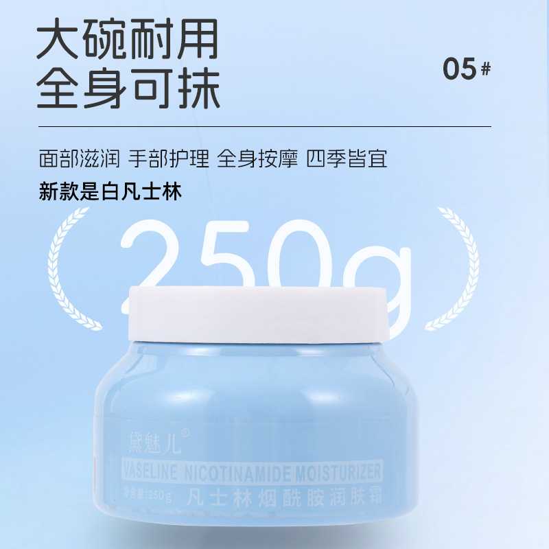 黛魅儿白凡士林润肤膏保湿霜身体乳液秋冬全身用滋润霜护肤高保湿