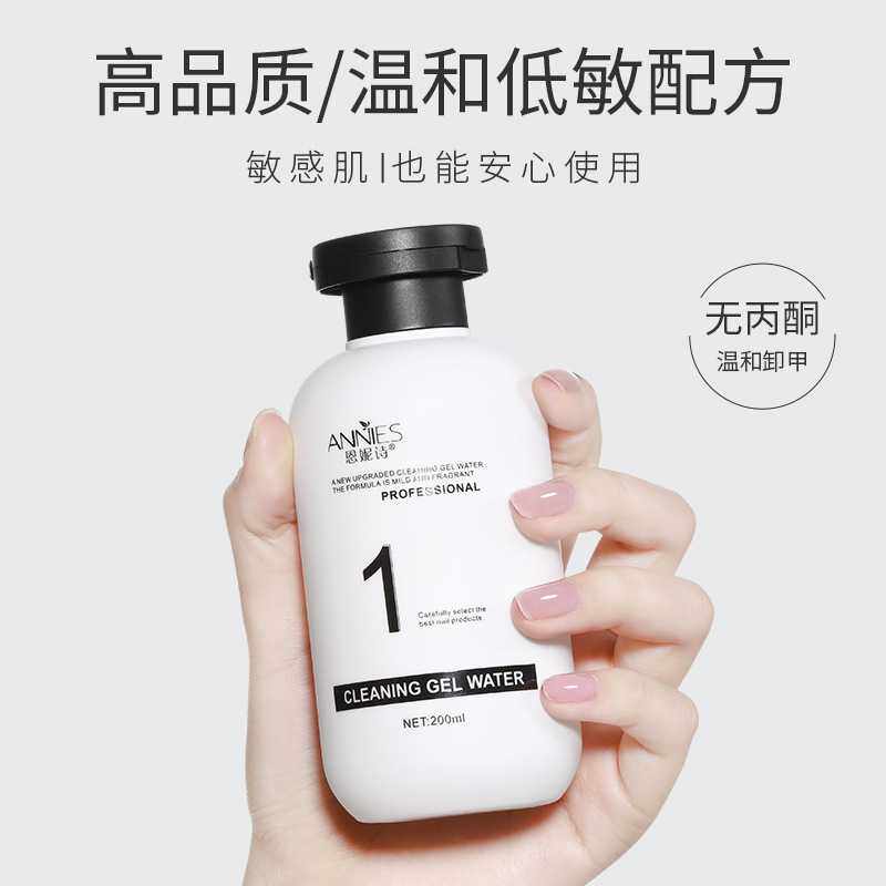 美甲清洁水啫喱卸甲水洗甲水洗笔水不伤甲大瓶美甲店专用