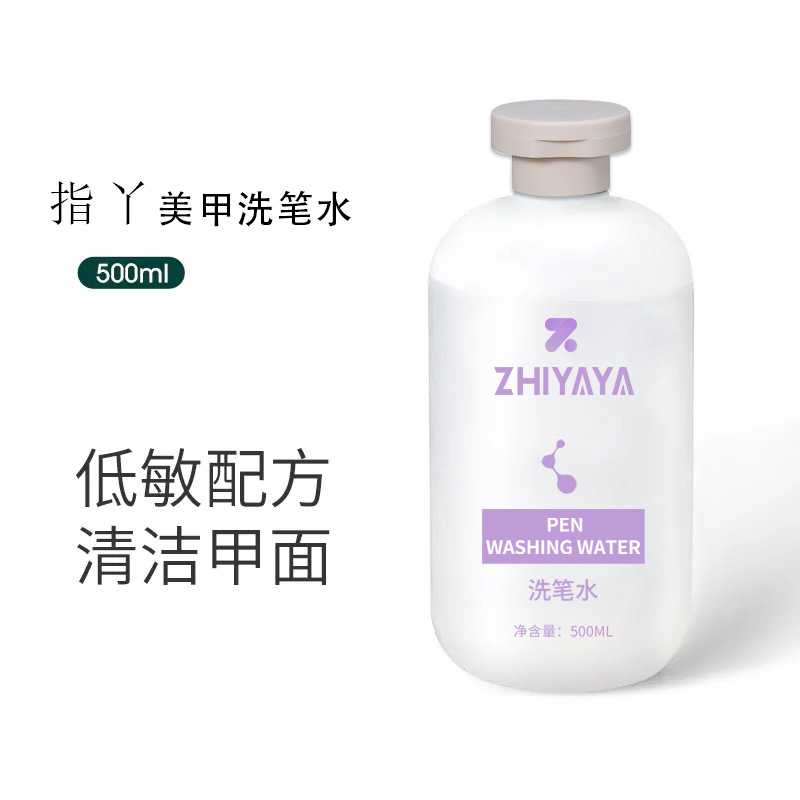 清洁水500ml/1000ml美甲清洁啫喱水 洗笔水 卸甲水 大瓶