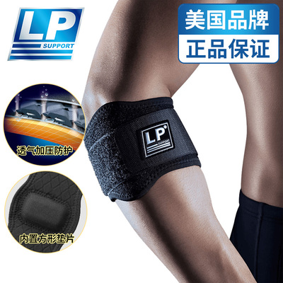 lp专业运动风健身卧推篮球护小臂