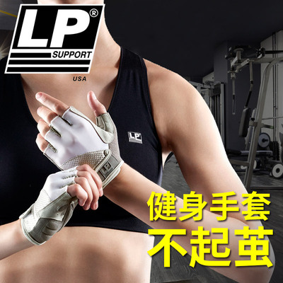 lp专业防滑哑铃器械训练运动手套