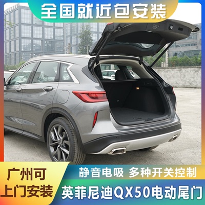 q50l电动尾门悦行玖玖包邮包安装