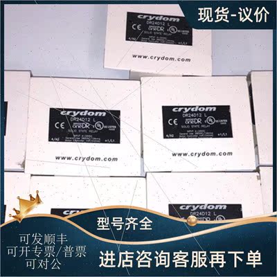 议价快达固态继电器DR24D12L