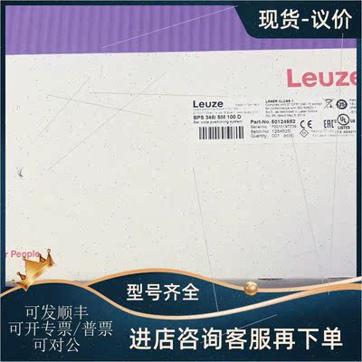 议价BPS 348i SM 100 D劳易测LEUZE扫描仪 50124982