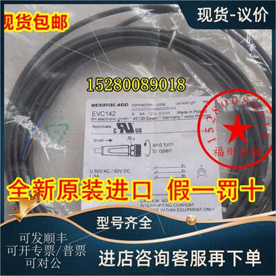 询价7EVW008 EVT004 EVC008 EVC141 EVC145 EVC142 EVC150 IFM原