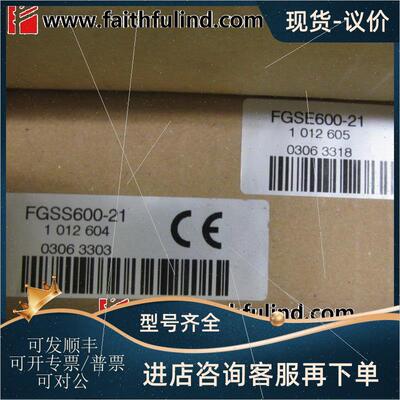 议价Sick 1012605 FGSE600-21 西克安全光栅 1012604 FGSS600-21
