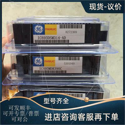 议价IC693ALG222C E IC693BEM331K L IC693DNT250M GE-FANUC 模块