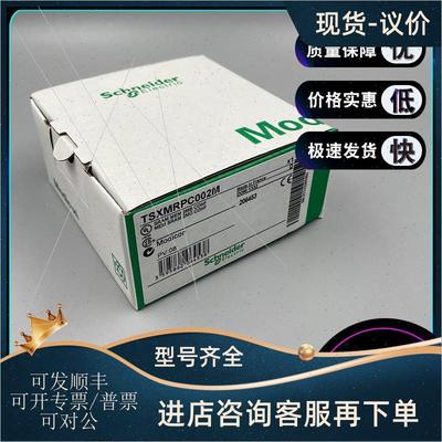 议价TSXMBP1100 Modbus Plus PCMCIA 卡 - PCMCIA 卡类型