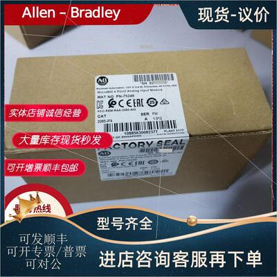 议价2085-IF4罗克韦尔Micro800AB扩展模块2085if42085IF4