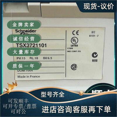 议价 TSX3710001 TSX3710101 TSX3710128DT1