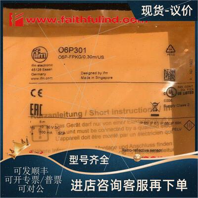 议价IFM O6P301 易福门镜面反射传器 O6P-FPKG/0,30m/US