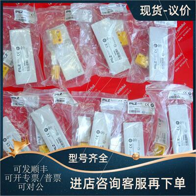 议价Pilz 506413 皮尔磁安全开关 506404 512110