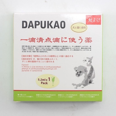 狗猫体外驱虫滴剂日本进口DAPUKAO一滴清点滴驱蚤剂驱蚤蜱虱子5.2