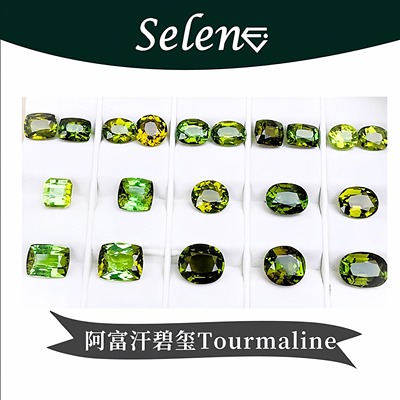 天然阿富汗碧玺黄绿色宝石瑟琳