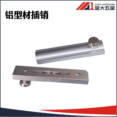 铝型材门栓AKE01插销铝材配件