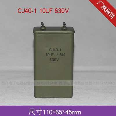 金属油浸电容器CJ41 CZY-L CH82 CJ40 CZ40 10UF 耐压630v 6.3kv
