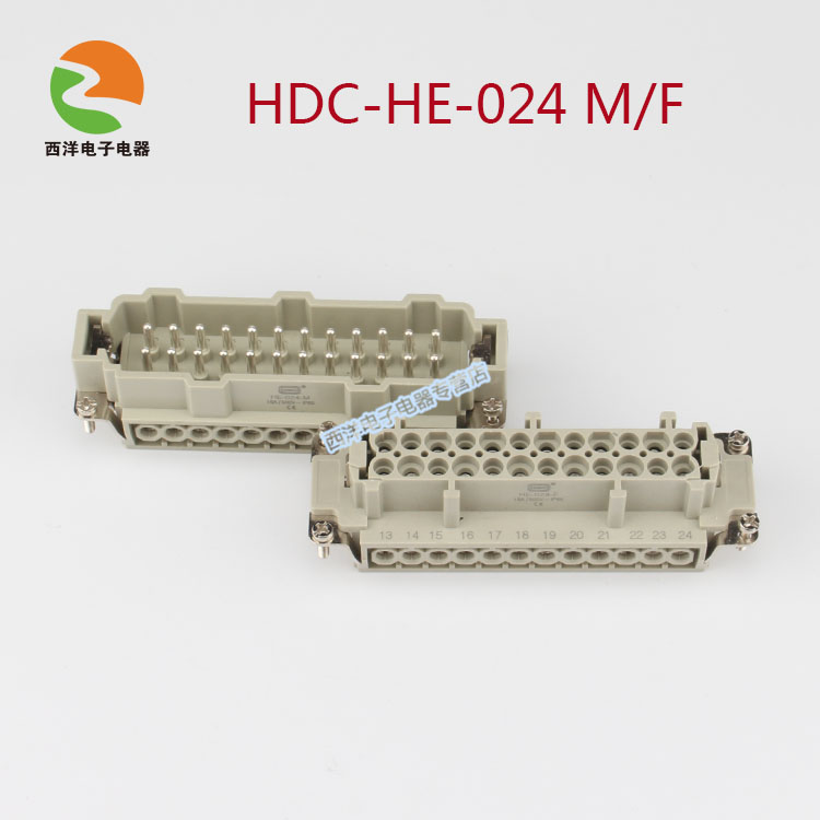 西霸士HDXBSCN重载连接器HDC-HE-024 M/F公母 24芯 16A航空插_虎窝淘