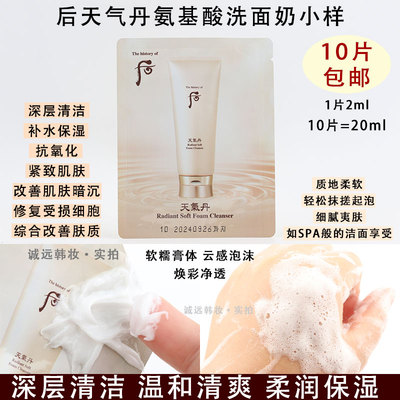 后深层清洁保湿抗氧化改善暗沉