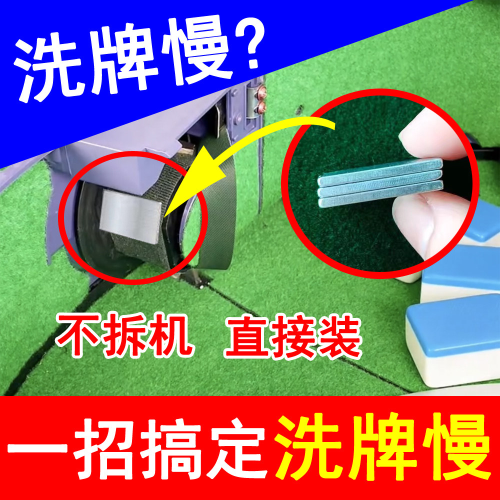 麻将机磁铁强磁片强力吸牌轮磁铁麻将机配件大全皮带轮上牌吸铁石