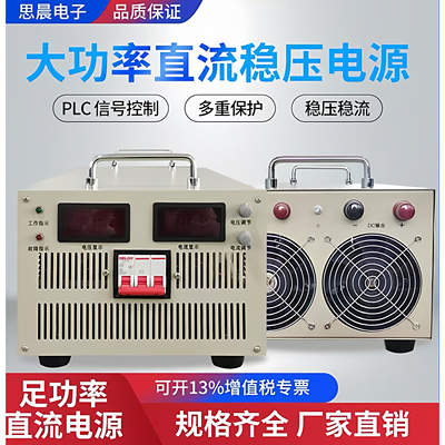 大功率可调直流稳压电源开关高压 2000W3000W8KW10KW15KW20KW30KW