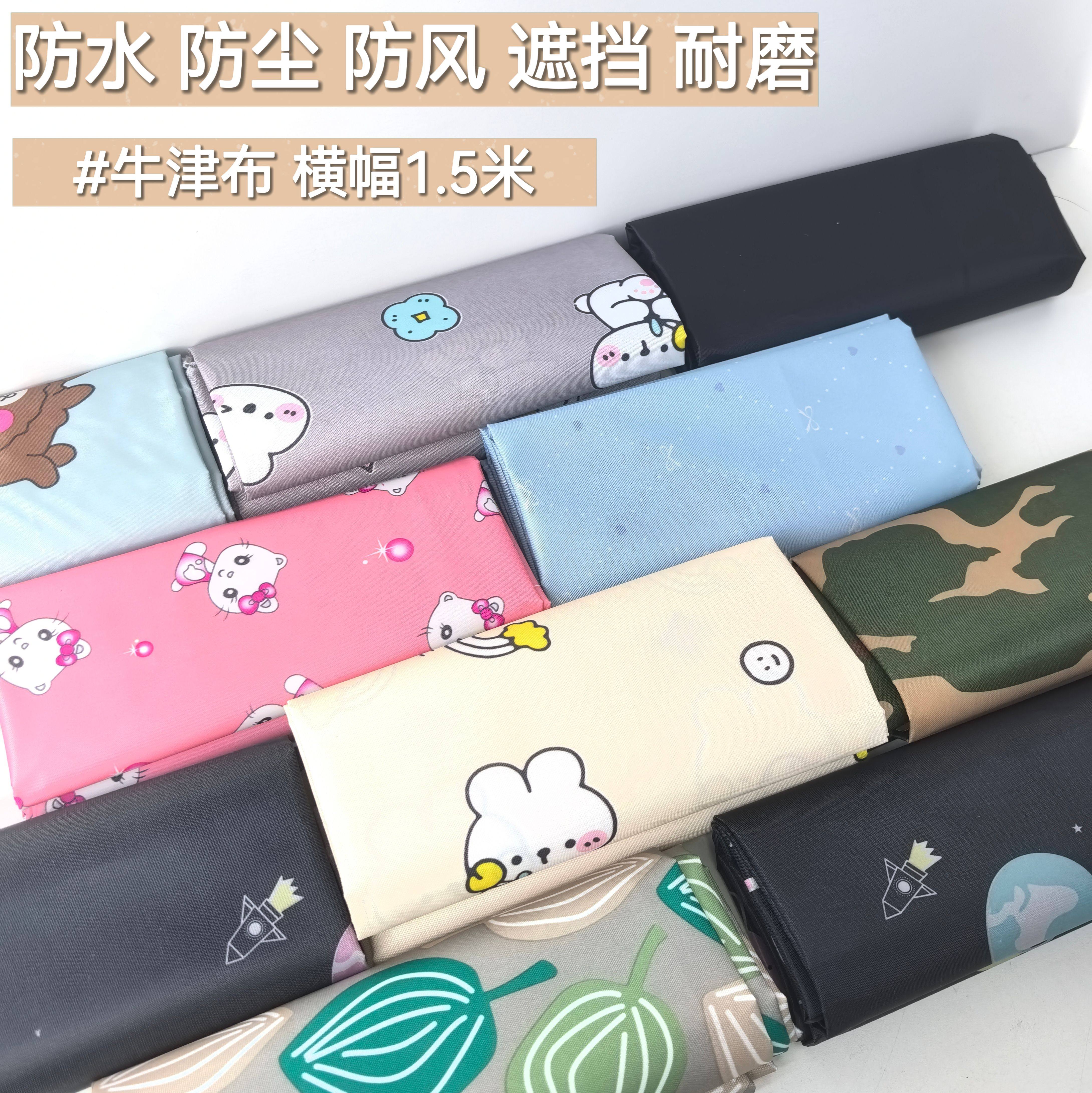 户外防水牛津布PVC防风防雨布料遮阳篷布雨伞雨衣手工布雨棚布