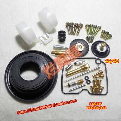 摩托车化油器川崎VN1500修理包