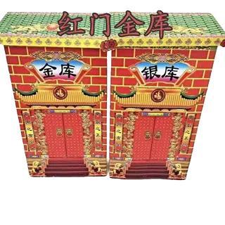 聚宝盆殡葬纸活用品大全