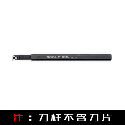 高速钢TBMT06大小头刀杆
