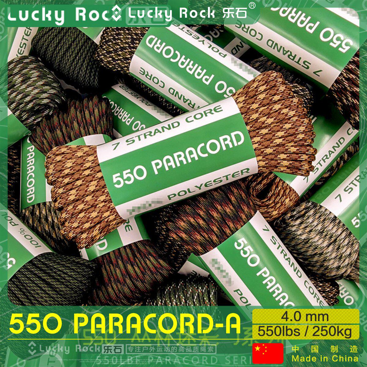 【丛林J系】550磅七芯伞绳Paracord逆鳞编织4mm7芯户外装备31米