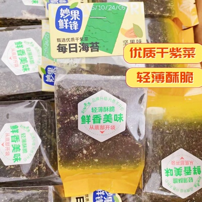 新货妙果鲜锋麦巷轻薄酥脆坚果味每日海苔灰枣干香蕉干果干零食