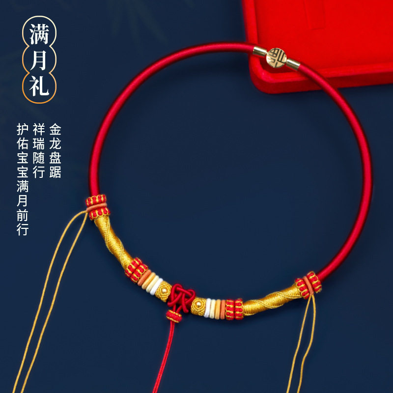 平安锁挂坠盘龙工艺手工编织婴儿满月周岁长命锁挂坠礼物儿童项圈