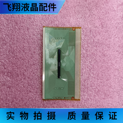 全新片料京东方液晶屏